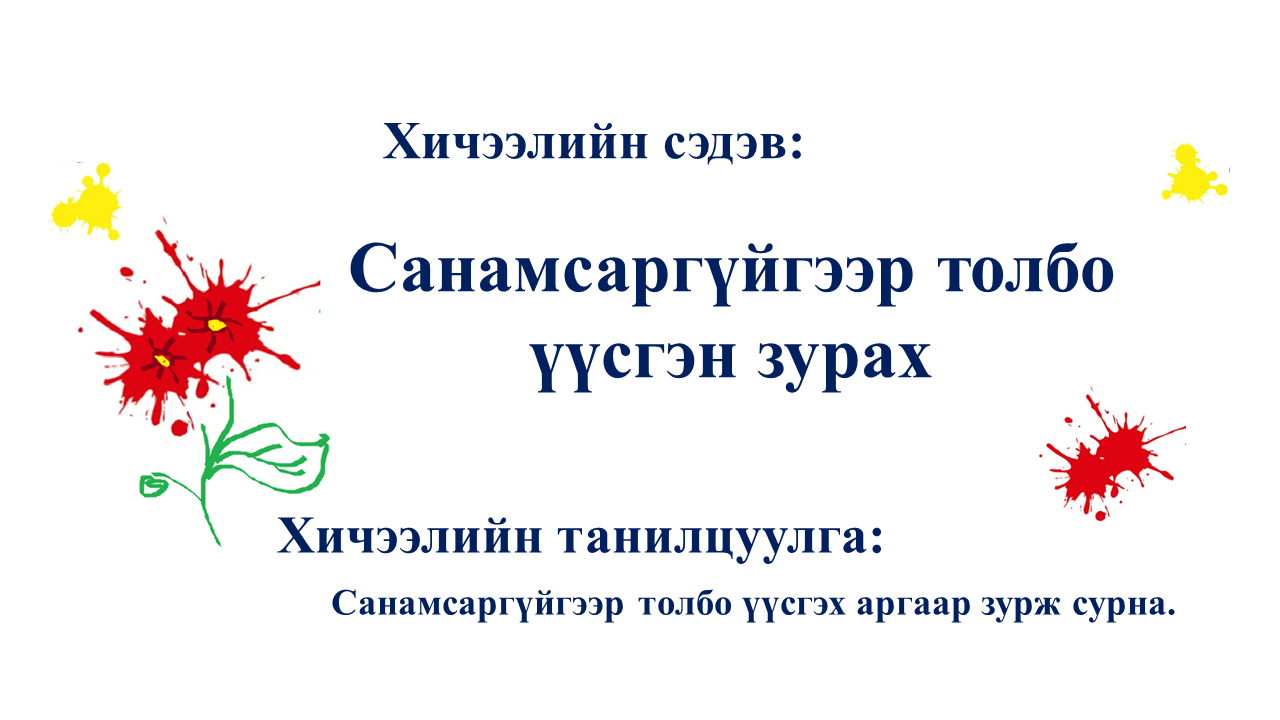 Мэдлээ Цахим контент